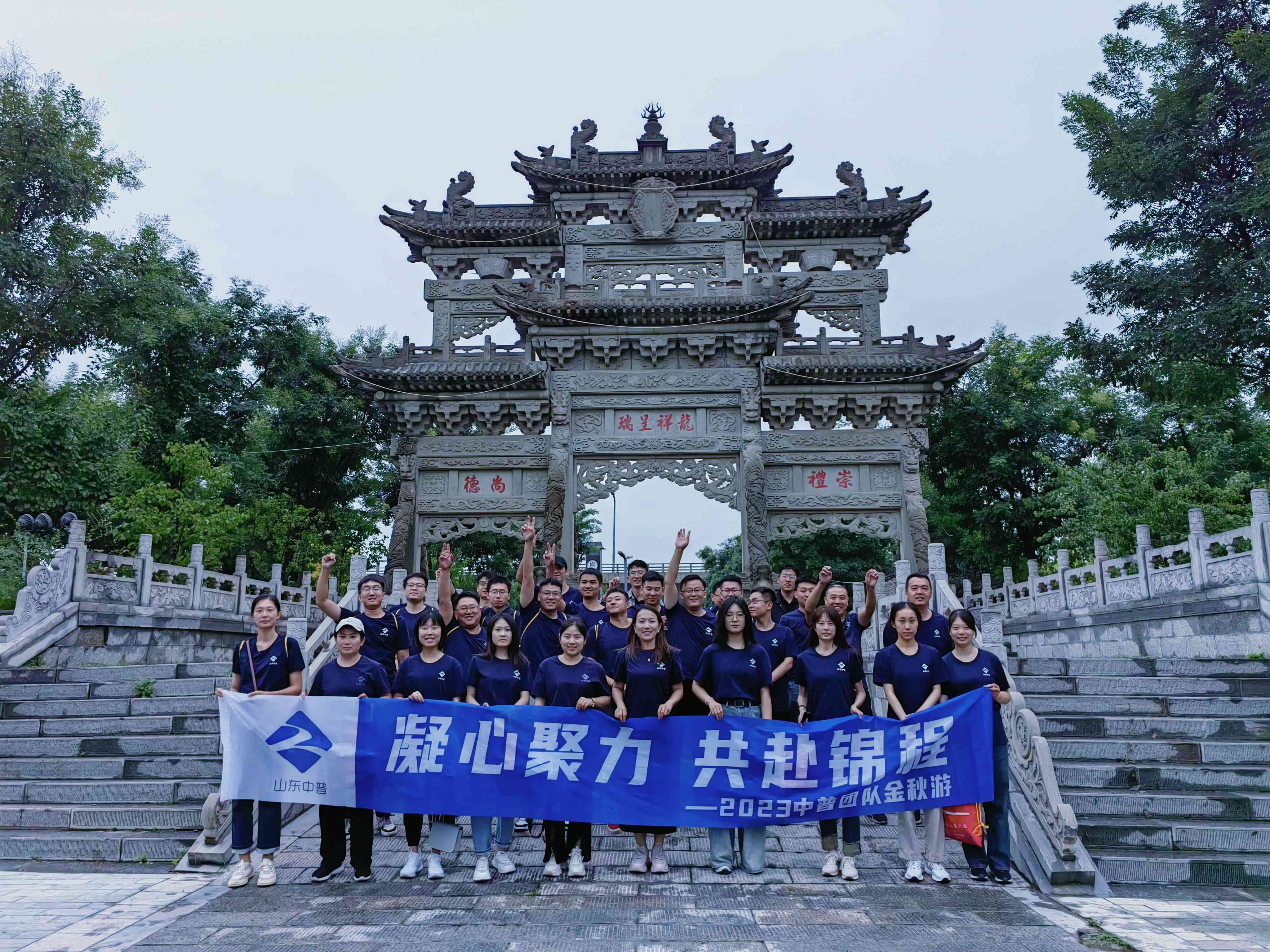 泰安用友-山东中普网络科技有限公司